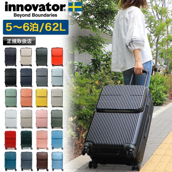 ◇商品/innovator スーツケース 62L INV60◇ポイント/・5〜6泊程度の旅行に対応。・HINMOTO 4輪サイレントキャスターを搭載。・上げ下ろしの際の負担を軽減するボトムハンドル。・TSAロック。・フロントには移動時にアイ...