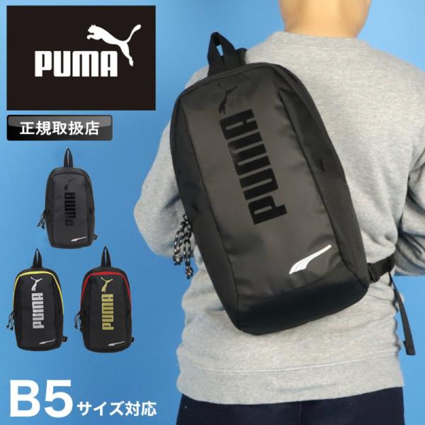 商品名:PUMA プーマ アドルフシリーズ キッズ ボディバッグ J20458・大人っぽいスポーティーなデザインで、小学生におすすめのサイズ感。・大きく開くファスナーで荷物の出し入れがしやすく、整理整頓が苦手なお子様にも便利。・フロントのビ...