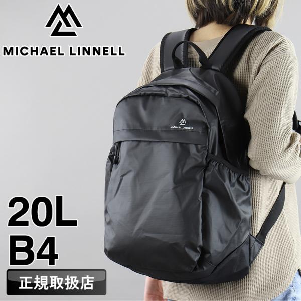■MICHAEL LINNELL(マイケルリンネル) A.R.M.S(アームズ) バックパック MLAC-40・軽量＆撥水＆耐久性を備えた都会的でオシャレなデザインのバックパック。・ナイロン布に耐水圧 2000mm 以上(一般的な傘の約10...
