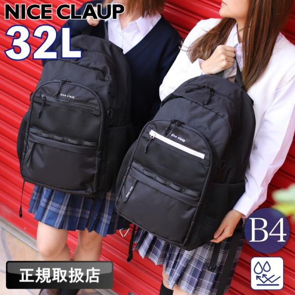 EASTBOY ニュイシリーズ　デイパック丸みのある可愛い小文字ロゴがポイント。デイジーチェンやメッシュポケットなど自分好みにデコれる。32Lが入る大容量。メインルームはB4サイズ(257×364mm)が収納可能。撥水加工を施し、お手入れ楽...