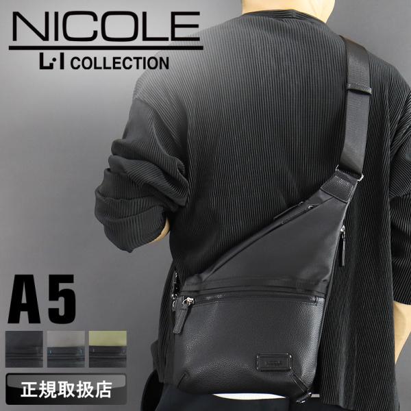 ■NICOLE(ニコル) リープス ボディバッグ NIL291・単なる上品さだけでなく、生意気さ、個性的魅力、存在感のあふれるものをドレス調に表現し、既成概念にとらわれない自由な発想や、ディテールへの拘り、意外性のあるデザインに繋げたカジュ...