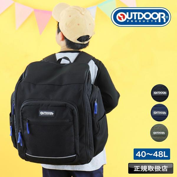 OUTDOOR PRODUCTS（アウトドアプロダクツ）サブリュック OD-1162容量約40L〜48L対応。拡張機能付きで状況に応じて容量アップが可能。カラーによってファスナー引き手の色が異なります。両サイドには靴や水筒など、高さのあるア...