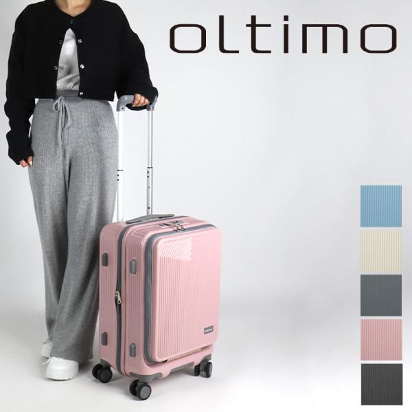 oltimo/オルティモ スーツケース 38L/44L OT-0875-491〜3泊対応。機内持ち込み対応サイズ。日乃本製の静音キャスター、キャスターストッパーを搭載。ボトムハンドル付き。外側のファスナーを開くと容量を約38Lから約44Lへ...
