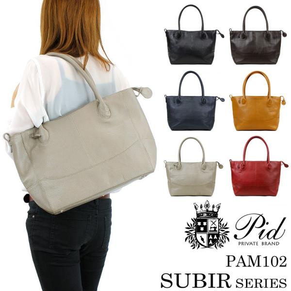 ◇商品/PID(ピーアイディー) SUBIRシリーズ トートバッグ PAM102◇ポイント/・本体素材にはゼブー牛（こぶ牛）シボ型押し革を使用。欧米からも高く評価されているバングラデシュ産の風合いの良いタンニン鞣し革の為、使い込む程に革の味...