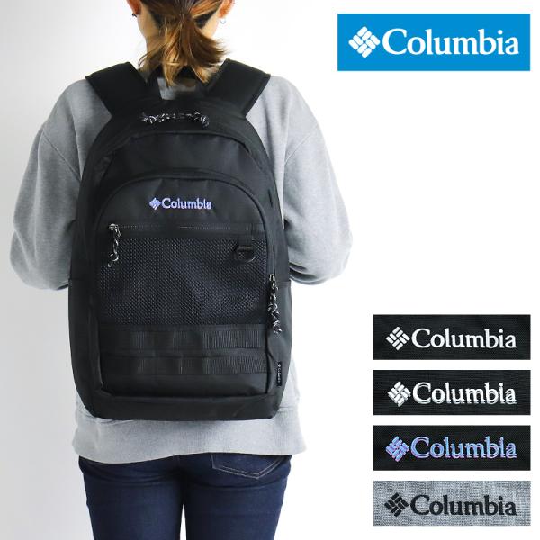 ◇商品：Columbia（コロンビア） バックパック 30L PU8302◇ポイント：・素材にコロンビア独自開発の撥水機能「オムニシールド」テクノロジーを施しており、水や汚れをしっかりと弾きます。・チェストベルトでズレ落ちを防ぎ確りとホール...