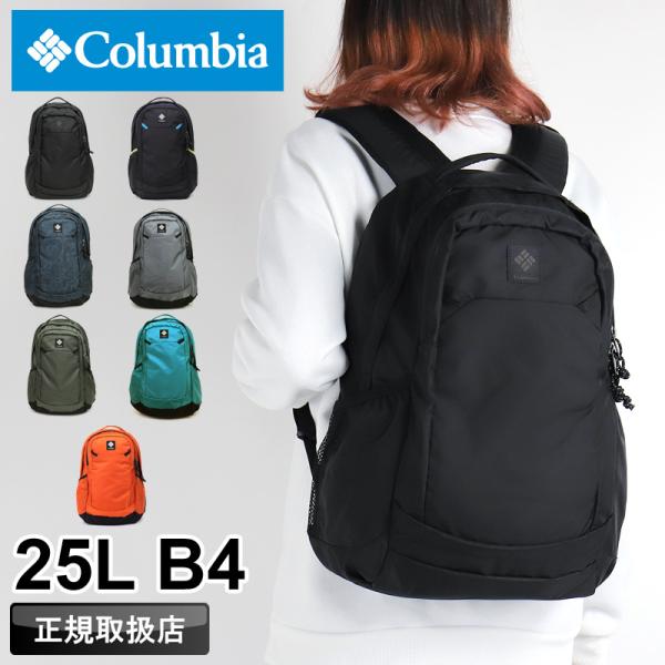◇商品：Columbia(コロンビア) PANACEA 25L BACKPACK(パナシーア25Lバックパック) PU8665◇ポイント：・デザイン性、機能性、快適性の全てを備えた、コストパフォーマンス抜群のバックパック。デイリー、通勤、通...