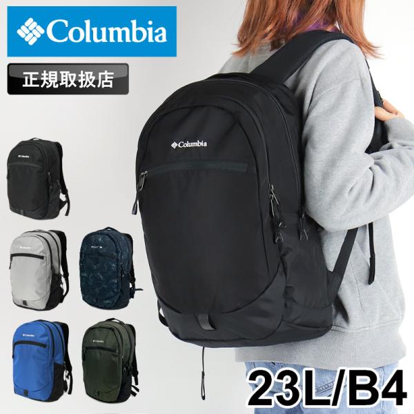 ◇商品：Columbia(コロンビア) PEPPER ROCK 23L BACKPACK(ペッパーロック23Lバックパック) PU8712◇ポイント・都会的でスタイリッシュなフォルムに優れた機能性を搭載。普段使い、アウトドア、旅行、スポーツ...