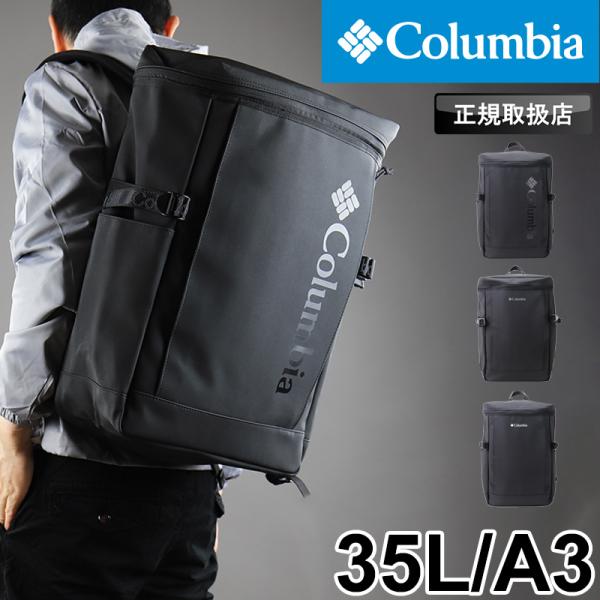 Columbia NOTTELY STRAIT 35L BACKPACK(コロンビア 35L　バックパック) PU8777素材にコロンビア独自開発の撥水機能「オムニシールド」を使用。背面はクッション性があるメッシュ素材を使用。収納力が高いボ...