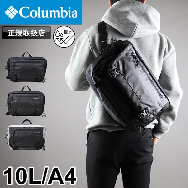 Columbia NOTTELY STRAIT SHOULDERBAG(コロンビア ショルダーバッグ) PU8779素材にコロンビア独自開発の撥水機能「オムニシールド」を使用。容量10L、A4サイズ対応。フラップ内のファスナーポケットは内生...