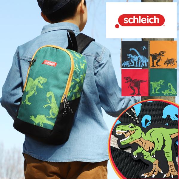 schleich (シュライヒ) チェイスシリーズ ボディバッグ SC002恐竜好きの子供たちは大興奮！リアルを追求したフィギュアブランド『シュライヒ』のバッグが新登場！普段使いにおすすめのボディバッグ。リアルな恐竜のシルエットに恐竜好きの...