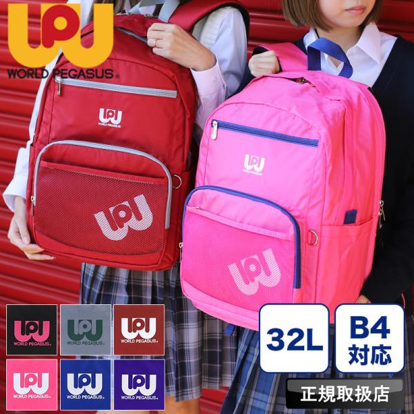 WORLD PEGASUS(ワールドペガサス)　クインシリーズ　デイパック  WP003フロントのブランドロゴがポイント！一般的なB4サイズ対応(257mm×364mm)ファスナー引手にはブランドロゴの刻印入り！サイドにオープンポケット付き...
