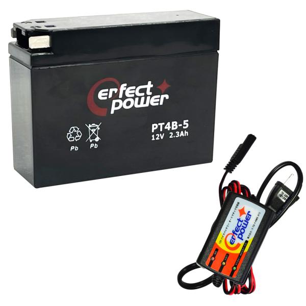 バイクバッテリー充電器セット PerfectPower充電器 + PERFECT POWER PT4B-5 充電済 互換 GT4B-5 ...