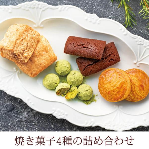 焼き菓子4種類の詰め合わせ♪口に入れればサクッ、ホロッとそれはおいしく仕上がっています。※包装不可商品