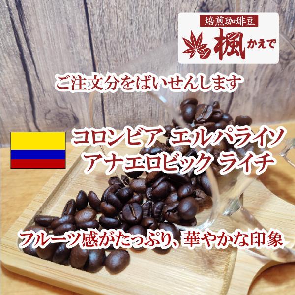 焙煎は、ミディアムローストがおすすめです。焙煎後は、生豆時の量目（グラム数）から１０〜１５％程度減少します。生産国　　　コロンビア生産地：カウカ県ピエンダモ地区標高　：1,700m以上生産者：Diego Samuel Berm?dez （デ...