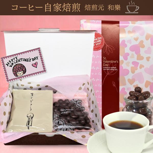 ドリップバッグコーヒー４種類と和樂オリジナル珈琲豆チョコを箱にお詰めしたバレンタイン用ギフトです。コーヒー専門店ならではのバレンタインギフトをぜひどうぞ♪■商品内容和樂謹製ドリップバッグ・・・５個 和樂オリジナル珈琲豆チョコ　・・・　７０ｇ...