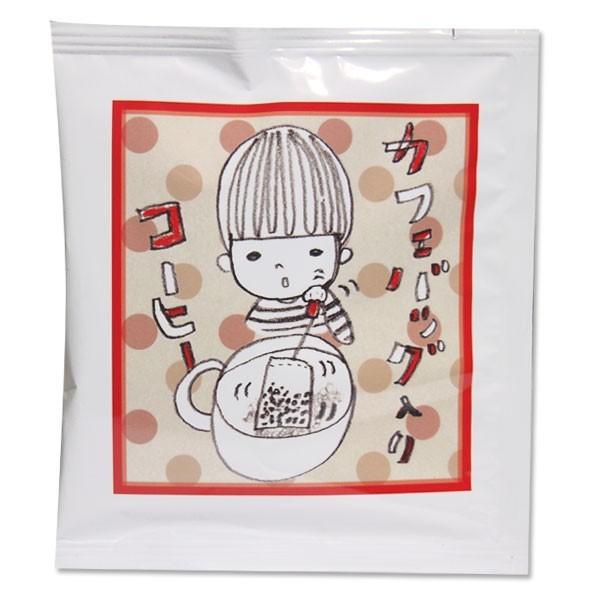 ■商品内容カフェバッグコーヒー…1個■内容量１０g■大きさ縦１２ｃｍ×横１０．５ｃｍ（一袋にドリップバッグが１パック入っています。）ドリップコーヒー プチギフト 退職 お礼の品 プレゼント 女性 男性 お礼 お返し おしゃれ 安い