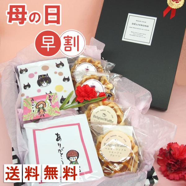 ■商品内容スウィートブレンド・コーヒー…２個（母の日限定デザイン）和樂謹製ドリップバッグコーヒー…４個（ソフトB／イタリアンB／モカB／アメリカンB各１個）カフェバッグコーヒー…２個（ありがとう／ドット／クロネコ大／クロネコ小からお任せ）ベ...