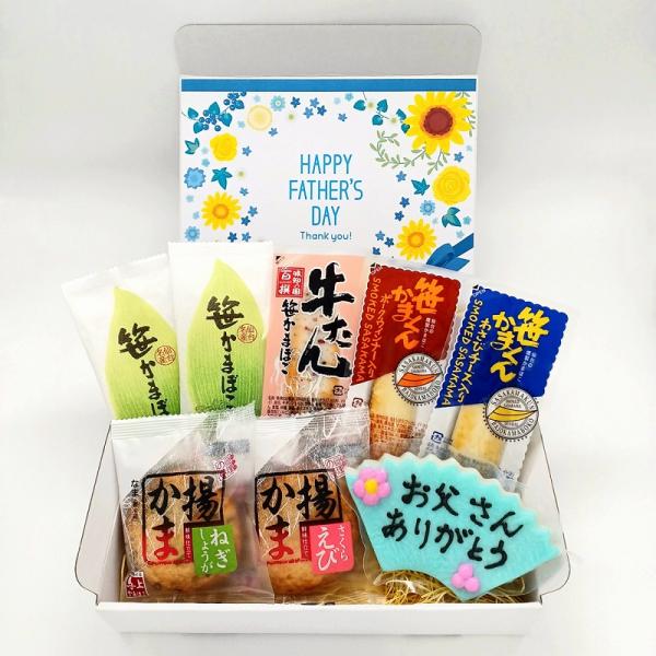 【発売日：2026年05月01日】父の日セット　　送料込み　2990円【内容】笹かまぼこ　　　　…　2枚牛たん笹かまぼこ　…　1枚笹かまくん　　　　…　2枚揚げかまぼこ　　　…　2枚細工末広かまぼこ　…　1個◎期日指定がある場合はご希望日か...