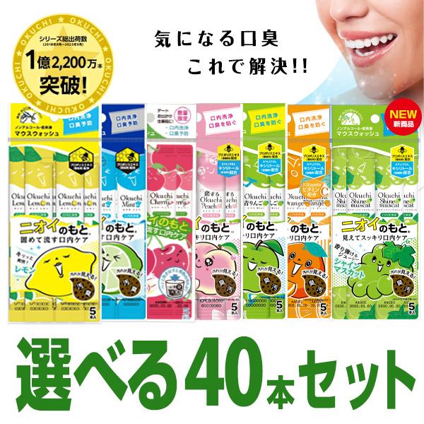 大人気の口内洗浄液オクチシリーズのセットが登場！「オクチシリーズ」は、お口の中の汚れ、磨き残しを除去し、口臭の原因のタンパク質を固めて洗い流す、新しいマウスウォッシュ（口内洗浄液）です。ノンアルコールの低刺激タイプ。汚れがゴッソリ取れて、お...