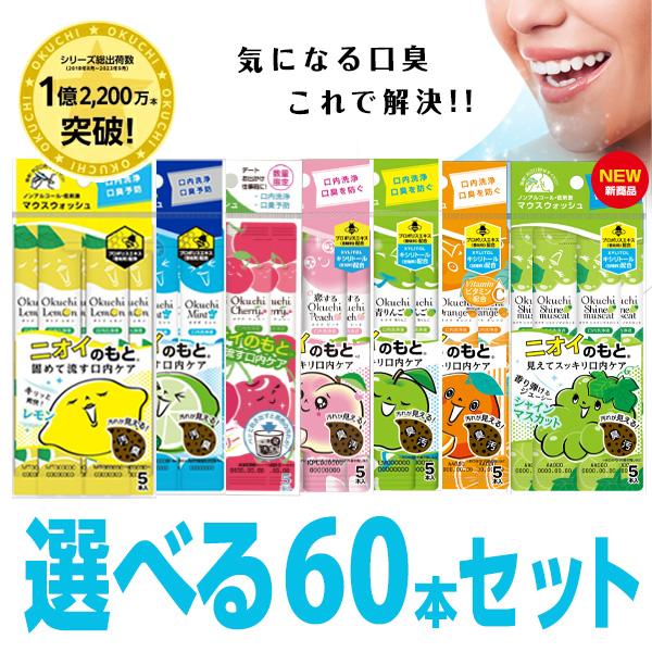 大人気の口内洗浄液オクチシリーズのセットが登場！ポーチにも入る使い切りスティックタイプ！外出先で手軽にサッと使えて、便利です！■ご使用方法■封を切って1本分(11ml)を口に含み、20秒ほどすすいでから吐き出してください。使用後は水ですすぐ...