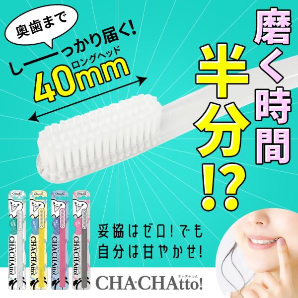 磨く時間が半分に！？忙しいあなたの歯磨きを買えるオクチシリーズの歯ブラシ。ロングブラシでチャチャッと磨ける。高密度植毛本数5000本以上。歯ぐきを傷つけない毛の柔らかさ。速乾性があり衛生的に使えます。[Keyword]送料無料 バカ売れ研究...
