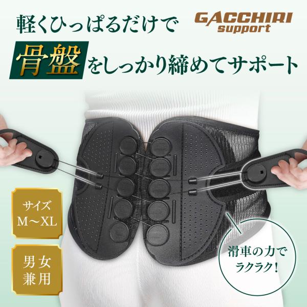 様々なシーンで骨盤をサポートします。男女兼用でサイズはM・L・XLの3種類。骨盤周囲のサイズを目安にお選びください。[Keyword]送料無料 バカ売れ研究所 バカ売れ ばか売れ ドランクドラゴン 骨盤サポーター 骨盤ベルト サポーター 矯...