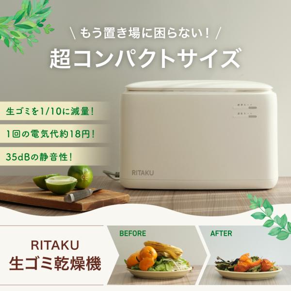 置き場に困らないコンパクトサイズ！生ゴミを約1/10に減少し、臭いも抑制します！生ゴミの量を減らし、ゴミの回収日までコンパクトにまとめて置いておくことが可能です。静音35dB以下なので、夜の稼働も安心です！[Keyword]送料無料 バカ売...
