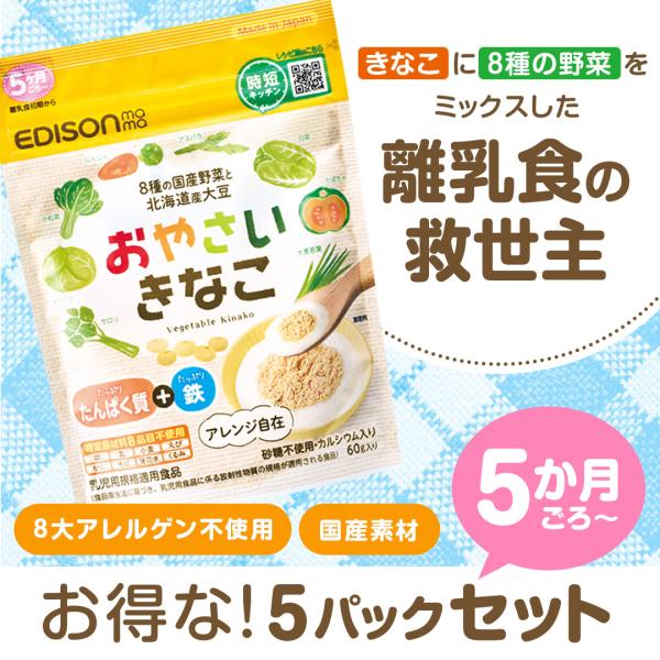 [Keyword]送料無料 バカ売れ研究所 バカ売れ ばか売れ ドランクドラゴン ベビー フード おかし 鉄分 たんぱく質 カルシウム 離乳食初期 五ヶ月 粉末 ベビーフード 初期 中期 おやつ グルテンフリー アレルゲン不使用 アレルギー...