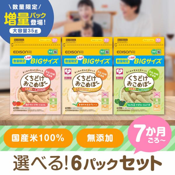 原料は国産うるち米と水のみ。赤ちゃんがにぎりやすいスティック形状でそのまま食べても、溶かしておかゆにしても美味しいおせんべいです。先輩ママ・パパのおすすめNo.1　マザーズセレクション大賞2024を受賞しました！期間限定・数量限定で大容量パ...