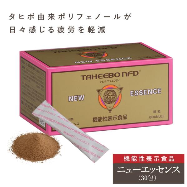「タヒボNFD」ニューエッセンス（30包）は、 こんなあなたに オススメです！タヒボ茶の栄養成分を簡単に摂りたい方煎じずにすぐに飲みたい方顆粒タイプがお好みの方タヒボからエキスを抽出し、スプレードライ(噴霧乾燥)処理を施すことによって、成分...
