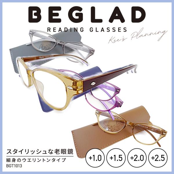 今までにないスタイリッシュな度入りのリーディンググラス（老眼鏡）です。ポップな色や柄をはじめシックな中にもおしゃれ感の漂うデザインです。〜 ビグラッドグラッシーズの特徴 〜1. 掛け心地の良いバネ蝶番を採用　（一部モデルを除く）2. 携帯に...