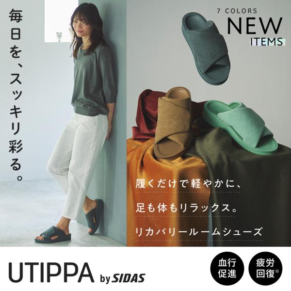 「UTIPPA（ウチッパ）」は家の中でもカラダのメンテナンスができる、リカバリールームシューズです。※サイズ選びについてこちらのサンダルは多少大きめの作りになっております。足幅の狭い方は、1サイズ下をお選びいただくか、実寸の足長に合わせお選...