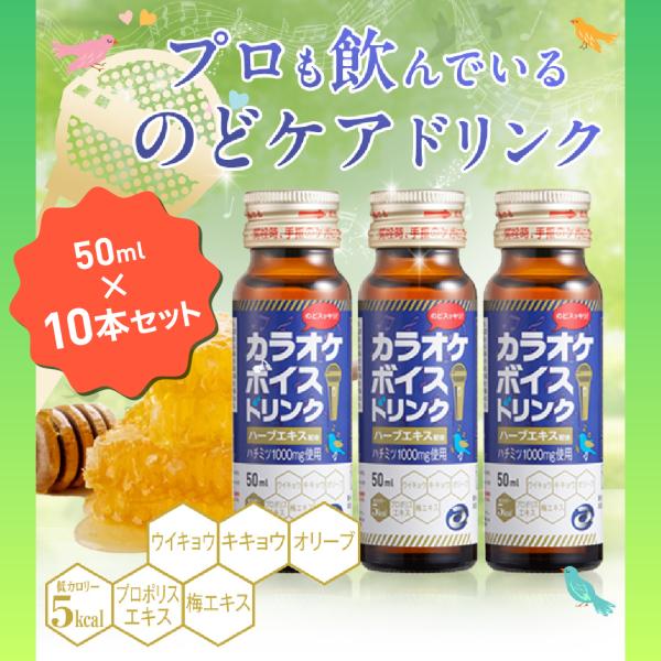 リンゴ酢やハーブエキス、梅エキスなど、自然由来の成分に加え、オルニチン・シトルリン・プロポリスエキスといった話す・歌う人のコンディションを支える成分を配合。のどにやさしく、日々のパフォーマンスを内側からサポートします。歌う時だけでなく、話す...