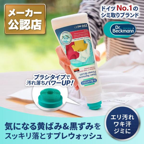 気になるエリの黄ばみ、黒ずみをスッキリ落とします！プレウォッシュ　エリ・そで＆シミとりの先端は、ブラシになっています。洗剤を出しながらブラシで汚れを掻き出します。ブラシでこすることにより汚れが動き、洗剤成分とも馴染みやすくなり、汚れが落ちや...