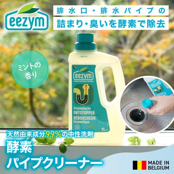 【用途】キッチン・浴室・洗面所の排水口・排水パイプに 。 詰まり解消・臭い除去の効果があります。【詰まり解消】キャップ5杯（40ml×5）を5リットルのぬるま湯（40℃前後）で希釈し、詰まった排水口に直接注ぎます。その後6〜7時間放置してく...