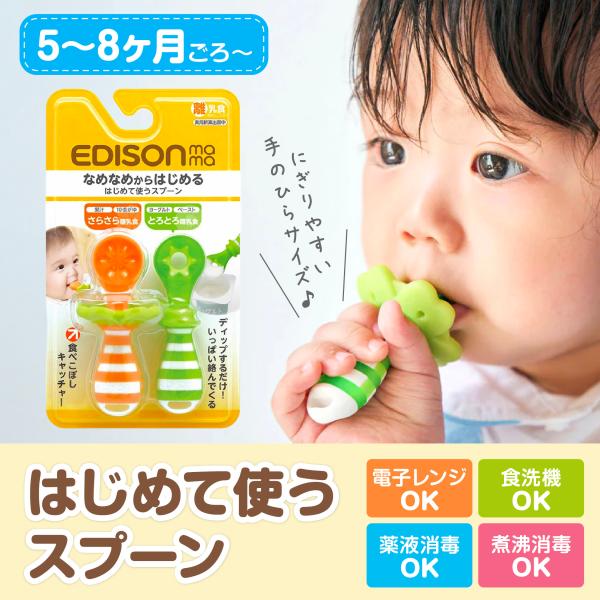 ごろんとした形のやわらかい素材でできたスプーン！ディップするだけで離乳食が絡むので、繊細な手の動きができない離乳食初期のお子様もカトラリーを使って食べる楽しさを味わえます！[Keyword]送料無料 バカ売れ研究所 バカ売れ ばか売れ ドラ...