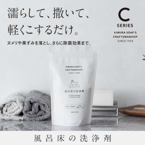 「風呂床の洗浄剤」は、濡らした床に撒いて軽くこすって、水で洗い流すだけでヌメリや黒ずみを落とします。更に除菌効果まで！※大理石、木製、アルミの風呂床には使用できません。[Keyword]送料無料 バカ売れ研究所 バカ売れ ばか売れ ドランク...