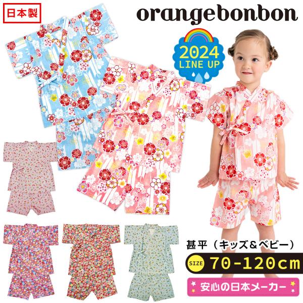 【ブランド】OrangeBonbon（オレンジボンボン）Petit Angelina（プチアンジェリーナ）ZAZZY ZAPS（ザジーザップス）