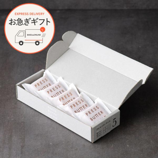 PRESS BUTTER SAND 誕生時から愛されている定番商品