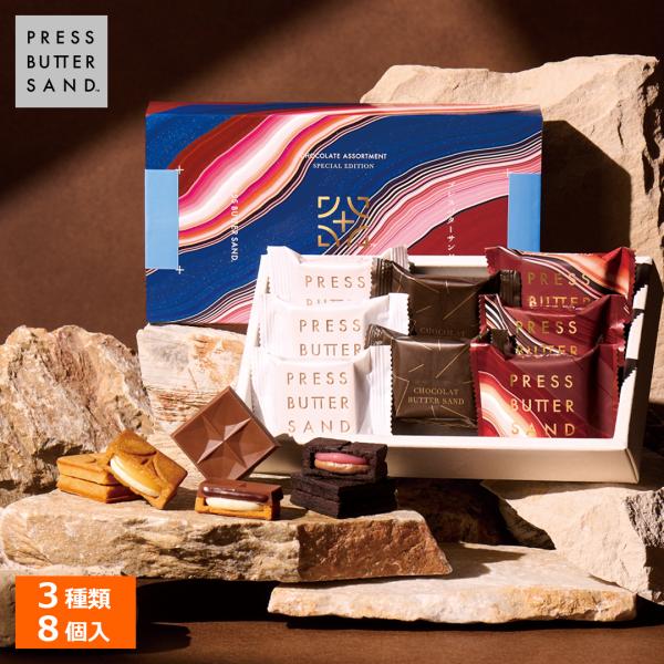 【バレンタイン限定】この時期だけのスペシャルアソート