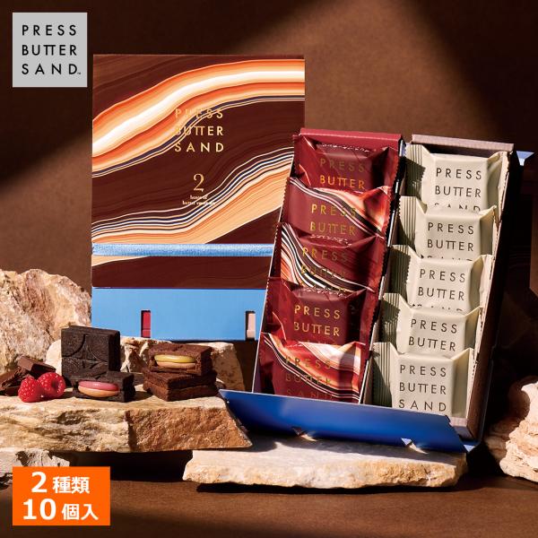 【バレンタイン限定】チョコレートを使用した2種のフレーバーを組み合わせたギフトセット