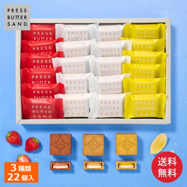 人気のバターサンド3種を詰めた王道ギフト