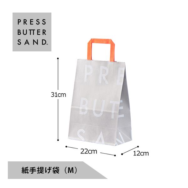 PRESS BUTTER SANDの中間サイズのオリジナル手提げ袋です。大きめの詰合せやバターサンドを複数箱入れる際におすすめのサイズです。【容量の目安】・バターサンド5個入×3箱〜6箱・バターサンド9個入×2箱・バターサンド12個入×2箱...
