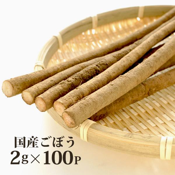 内容量：200ｇ（２ｇ×100P相当）※保存に便利なチャック付き袋※当商品は数量管理ではなく、重量で管理しています。　そのため、100Pはあくまでも目安数となります。原材料：ごぼう原産地：国産賞味期限：製造日より２年製造元：株式会社丸菱　岡...