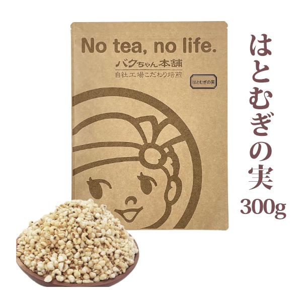 内容量：300ｇ※保存に便利チャック付き袋原材料：皮去りはとむぎ（タイ産）製造元：株式会社丸菱　岡山工場　岡山県新見市大佐小阪部1421賞味期限：製造日より１年保存方法：直射日光・高温多湿を避け、常温で保存してください。厳選されたハトムギの...