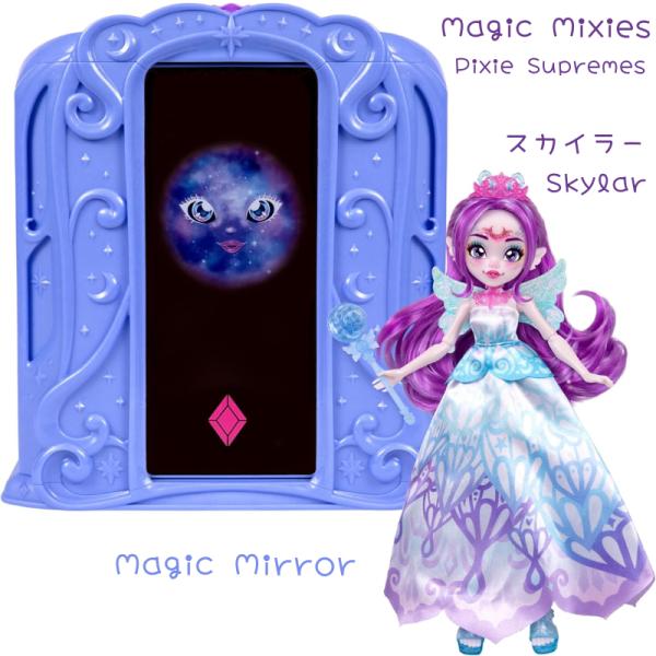 魔法の鏡を目覚めさせて魔法の薬を作り、Magic Mixies Pixie Supreme ファッション ドールを解放！マジックミラーには、お子様が操作できる50以上のライトとサウンドが搭載されております。ファッションドールは高さ10.5イ...