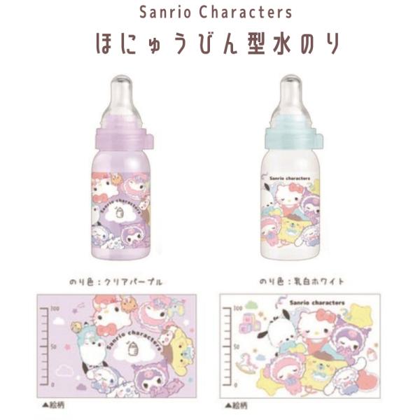 こちらの商品はポスト投函便にて発送する為、代引き決済には対応しておりません。毎日が楽しくなるキュートなステーショナリーシリーズ♪ハローキティ、マイメロディ、クロミ、シナモロール、ポムポムプリン、ポチャッコたちがプリントされたデザイン☆新学期...