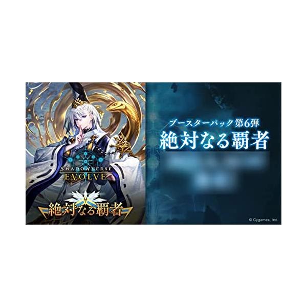 アプリ『Shadowverse』第15弾カードパック「Ultimate Colosseum / アルティメットコロシアム」に収録されたカードを中心に『Shadowverse EVOLVE』仕様で収録!ホロライブ所属「博衣こより」「沙花叉クロ...