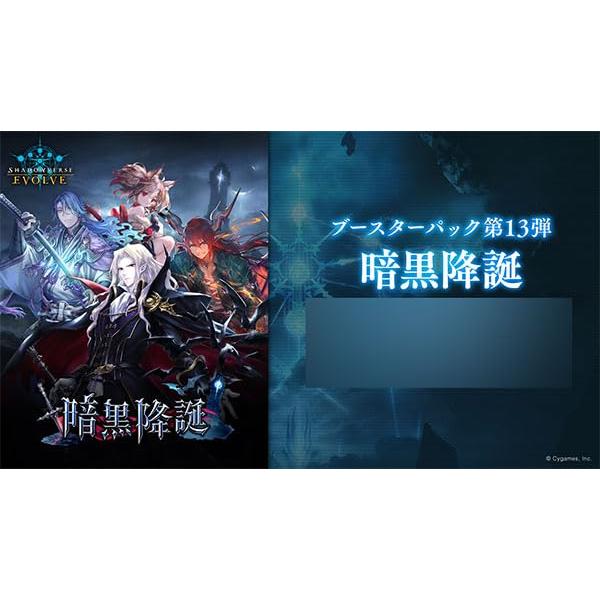 アプリ『Shadowverse』の第20弾カードパック「暗黒のウェルサ」登場の『宿命の狐火・セッカ』らが収録!「暗黒世界編」の人気キャラクターが『Shadowverse EVOLVE』に登場します。これまでのブースターパックで登場した様々な...