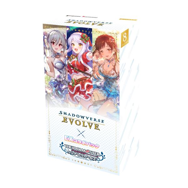 『Shadowverse EVOLVE』と『アイドルマスター シンデレラガールズ』のコラボ商品が発売!収録カードは全て『アイドルマスター シンデレラガールズ』のカード!今までのタイトル構築「アイドルマスター シンデレラガールズ」を強化できる...